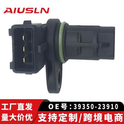跨境适用现代途胜2.0L 起亚K5 G4GC凸轮轴位置传感器39350-23910