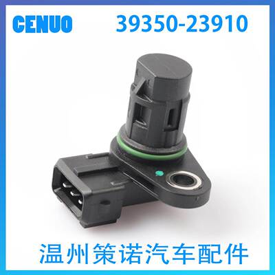 39350-23910曲轴位置传感器适用于现代起亚汽车3935023910全新