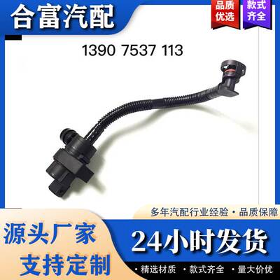碳罐电磁阀13907537113适用于宝马5系6系7系X5 E60 E63 E65E70E53