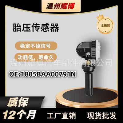 1805BAA00791N 适用于马恒达XUV300/500 Scorpio Thar胎压传感器