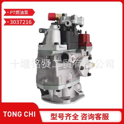 重康发动机PT燃油泵NT855 4951501挖掘机/轮式装载机/卡车耐用型