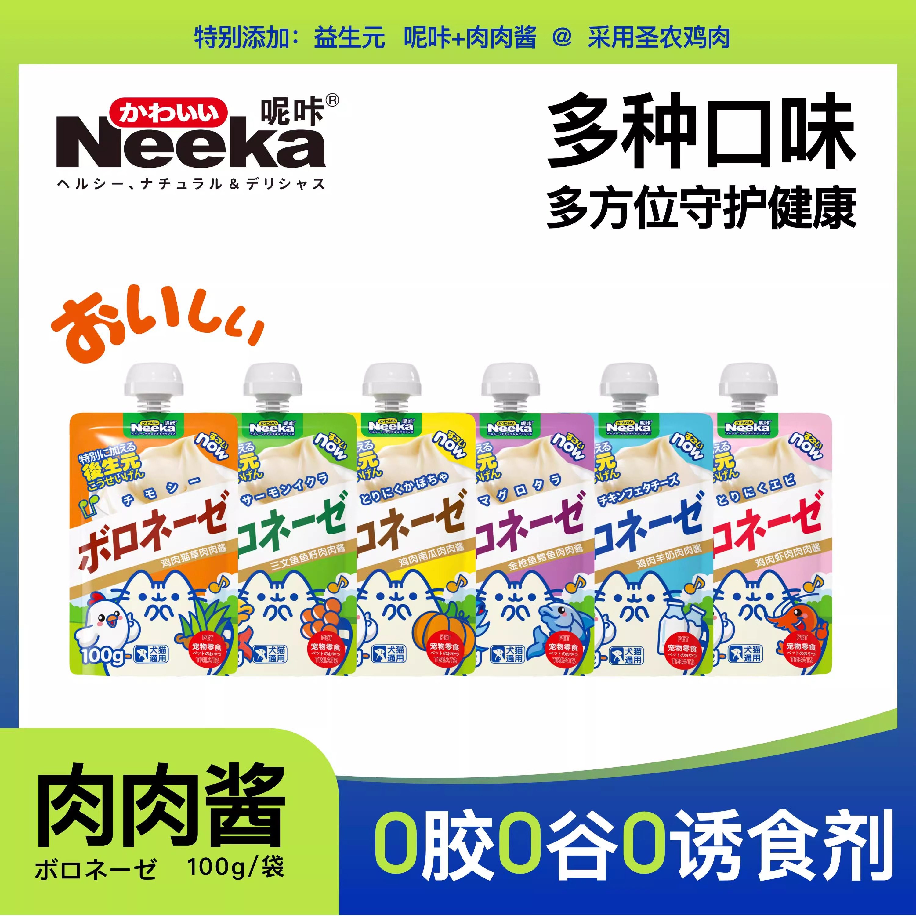 Neeka呢咔肉肉酱成幼猫咪零食咕噜酱湿粮包宠物犬猫通用营养肉泥_虎窝淘