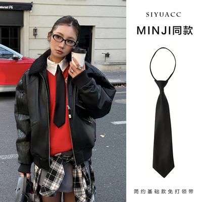 金玟庭minji同款黑色免打领带女