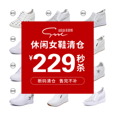 圣恩熙透气真皮老爹鞋增高休闲鞋