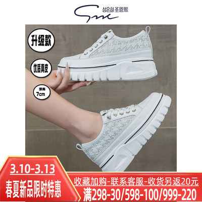 2026圣恩熙7CM水钻小白鞋女