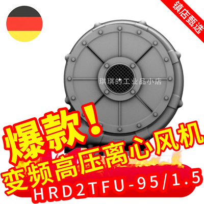 德国依莱克罗HRD2TFU1.5离心风机