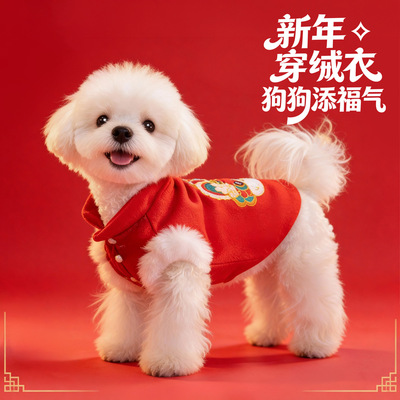 新年狗狗衣服中式凤尼醒狮马甲泰迪比熊中小型犬秋冬季宠物衣服