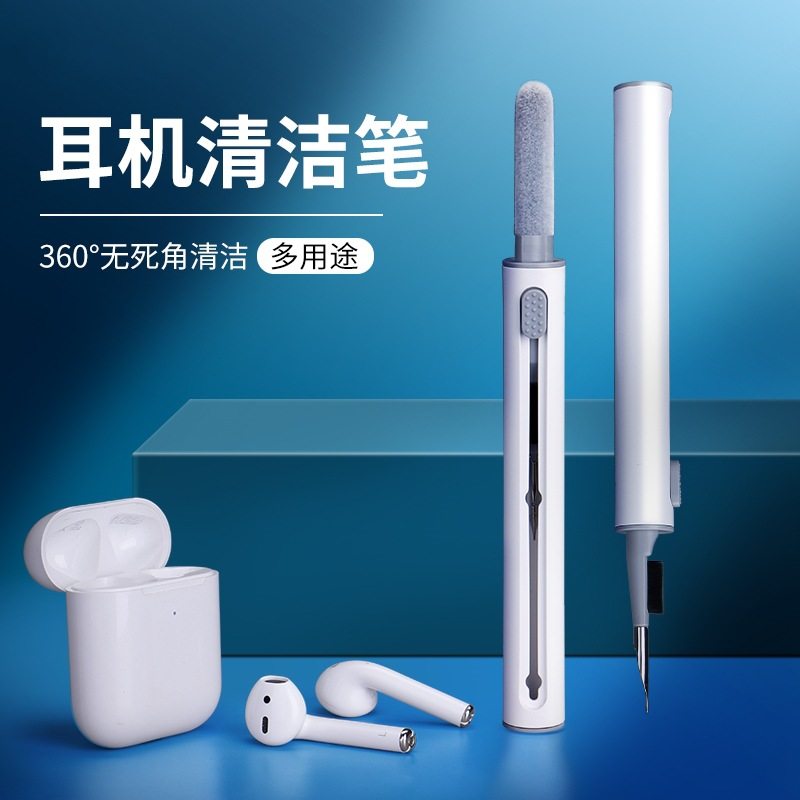 蓝牙耳机清洁笔耳塞清洁工具套装清洗清理神器电池仓毛刷除尘去污