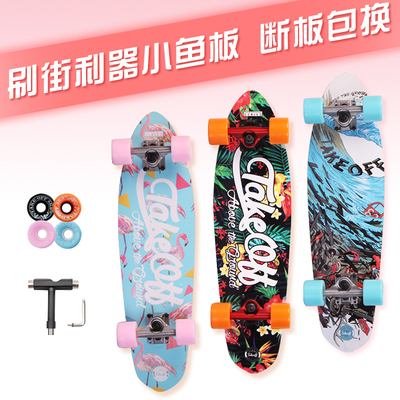 枫木专业街头公路滑板