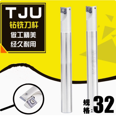 钻铣刀杆/粗铣刀/白色/过中心钻铣刀 AJU/TJU-C32-32-150-200L-2T