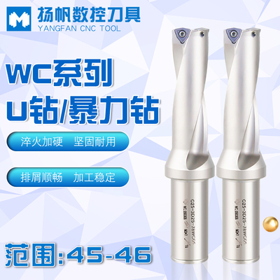 快速钻U钻快速钻暴力WC喷水钻头