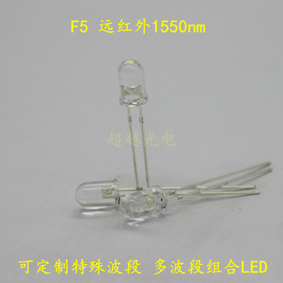 L1550-02 1550nmLED 红外1550nm发光二级管