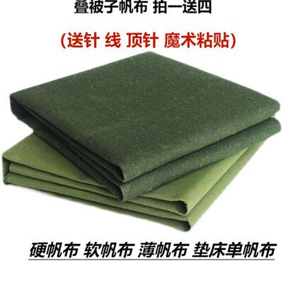 被子帆布叠被神器软帆布内务定型