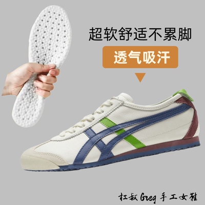 适配tiger鬼冢虎男女鞋德训鞋虎冢一脚蹬懒人鞋运动专用板鞋鞋垫