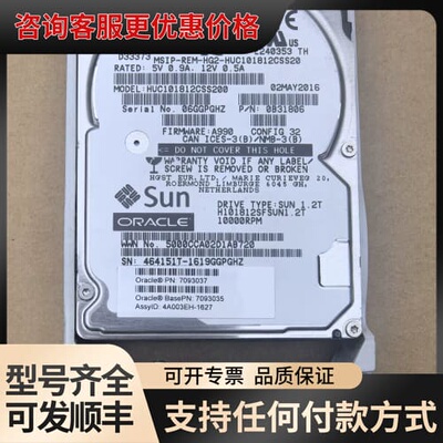议价SUN 7093035 1.2T 7093037 HUC10可维修
