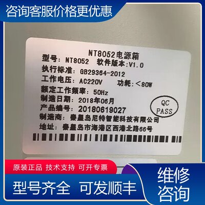 议价尼特电源箱NT8052未使用有的直接拍支持验货可维修