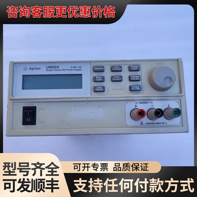 议价安捷伦U8002A直流电源可维修