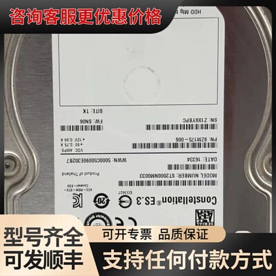 议价ST2000NM0033可维修