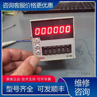 议价FOTEK SC-362 台湾阳明计数器 COUNTE可维修