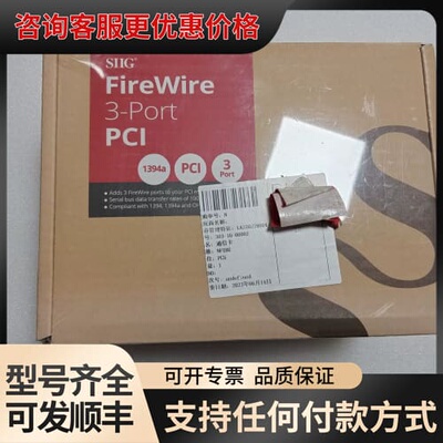 议价SIIG 3-Port PCI火线扩展卡，，支持1可维修