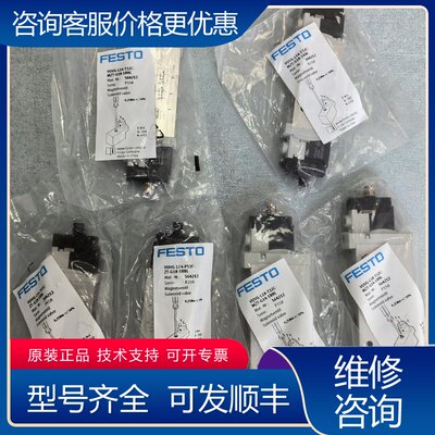 议价电磁阀VUVG-L14-T32C-MZT-G18-1R8可维修