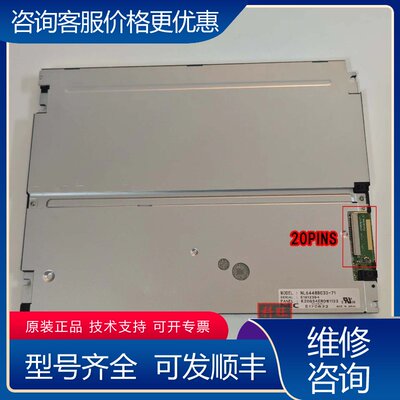 议价NL6448BC33-71可维修