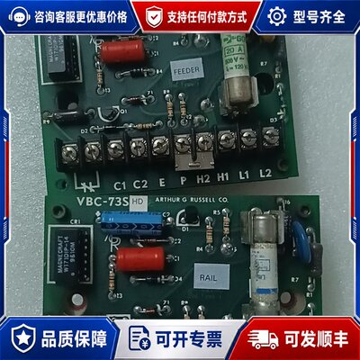 议价Arthur G Russell VBC-73S/HD驱动板可维修