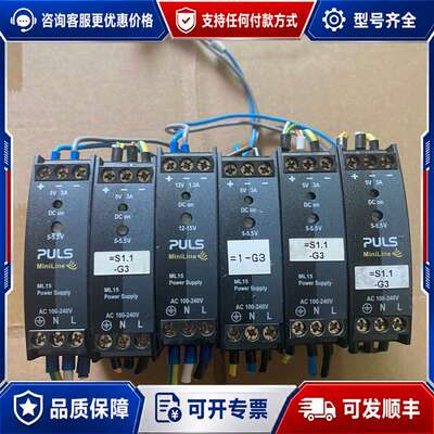 议价普尔世PLUS 开关电源 ML15.051可维修