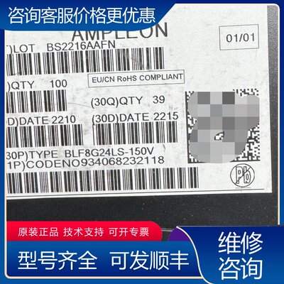 议价AMPLEON高频管 BLF8G24LS-150V可维修