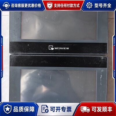议价威伦触摸屏 MT8071iP2 下来的 图片可维修