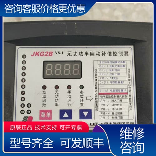 议价无功功率补偿器,12回路无功功率自动补偿控制器,型号JKG2