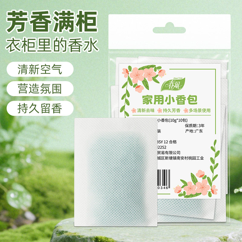 春风衣柜留香包汽车车载香氛持久淡香车内房间衣橱挂件香囊