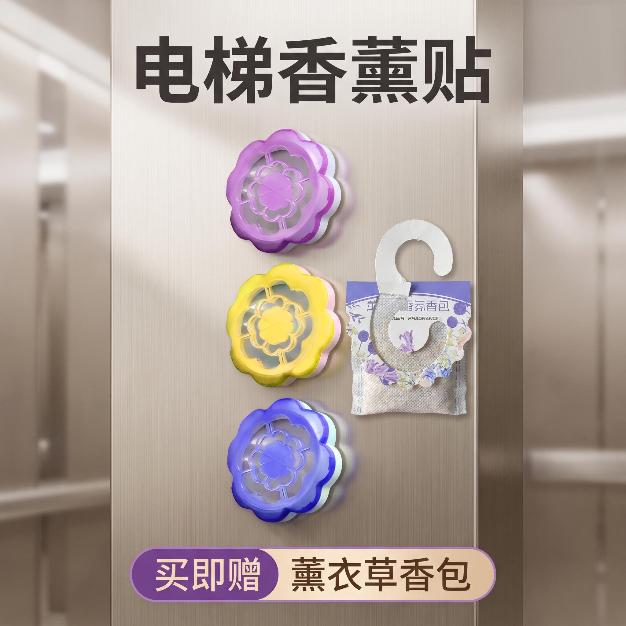 春风粘贴式香薰贴室内空气清新剂厕所消臭留香固体香氛盒车载香薰