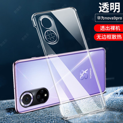 华为适用于华为nova9亚克力简约