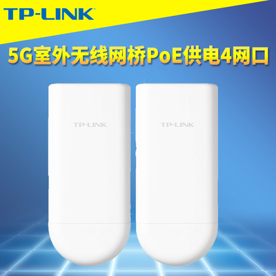 5G室外网络监控无线网桥一对