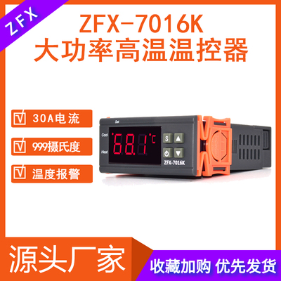 大功率热电偶高温温控器7016K