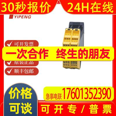 易福门G2001S安全继电器SAFETY SWITCH GEAR WITH MUTING