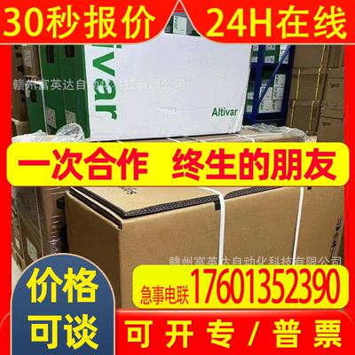 ATV630D15N4   库存  实物 拍摄 议价 出售