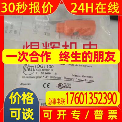 ifm 易福门 传感器 OGT100 原装