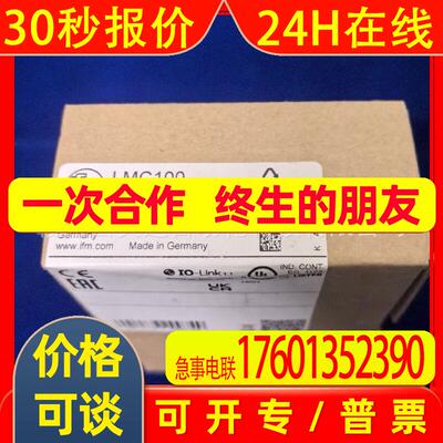 LL8024 LMC100 LMC110 LMC400 LMC410 LMC500 LMC502全新库存