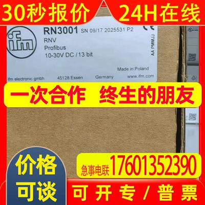 IFM易福门RN3001