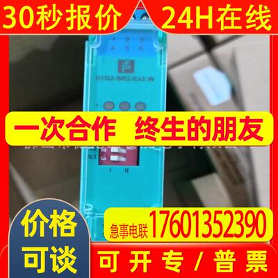 KFA5-SR2-EX2.W  倍加福安全栅全新原装优惠议