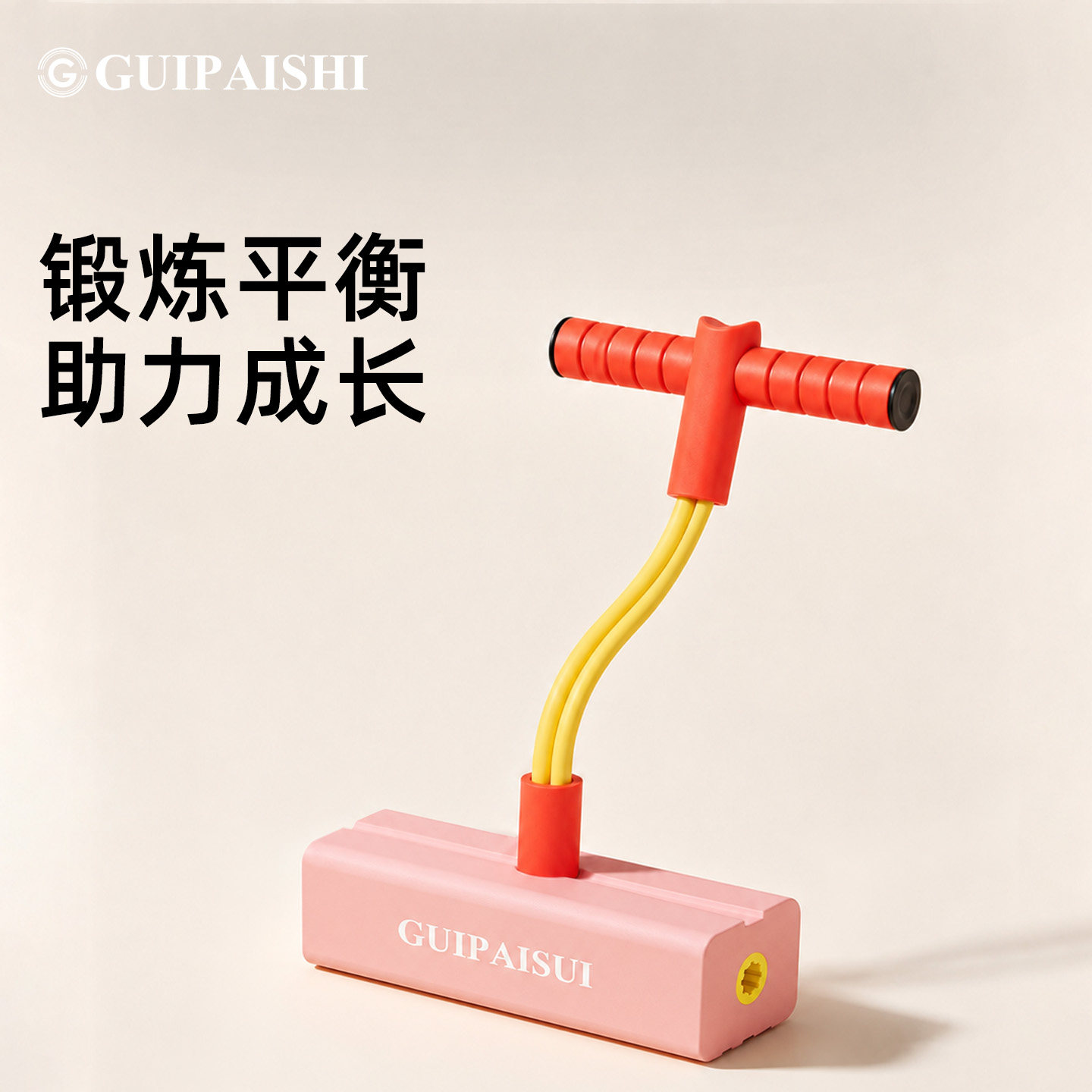 儿童跳跳杆弹跳器青蛙跳长高平衡跳跃训练蹦蹦跳弹簧户外玩具发光