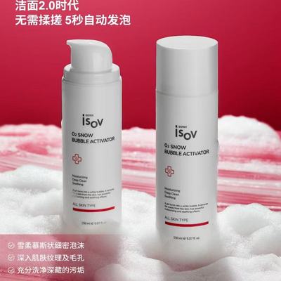 素瑞施深层净透洗卸合一洗面奶