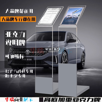 长安汽车4s店参数牌A4亚克力展示牌介绍说明牌车立牌水牌