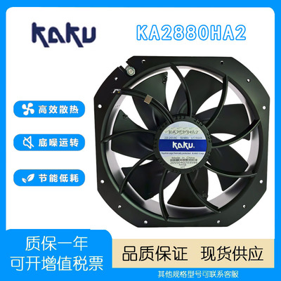 卡固KA2880HA2220V散热风扇
