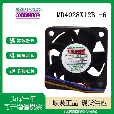 MECHATRONICSMD4028X12B1+6风扇