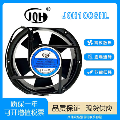 JQH108HSL轴流风扇380/220V