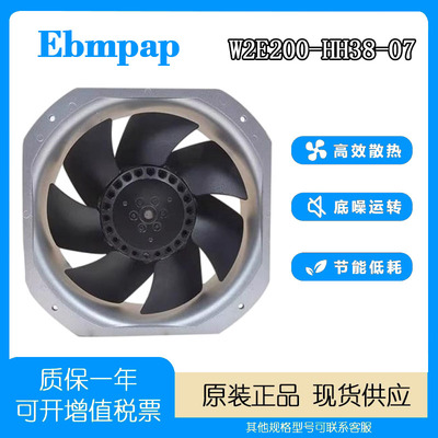 ebmpap全金属风扇22580230v