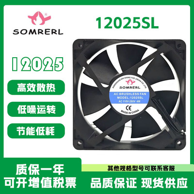 12025SLAC110V-280V散热风扇